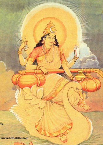 Medha Suktam